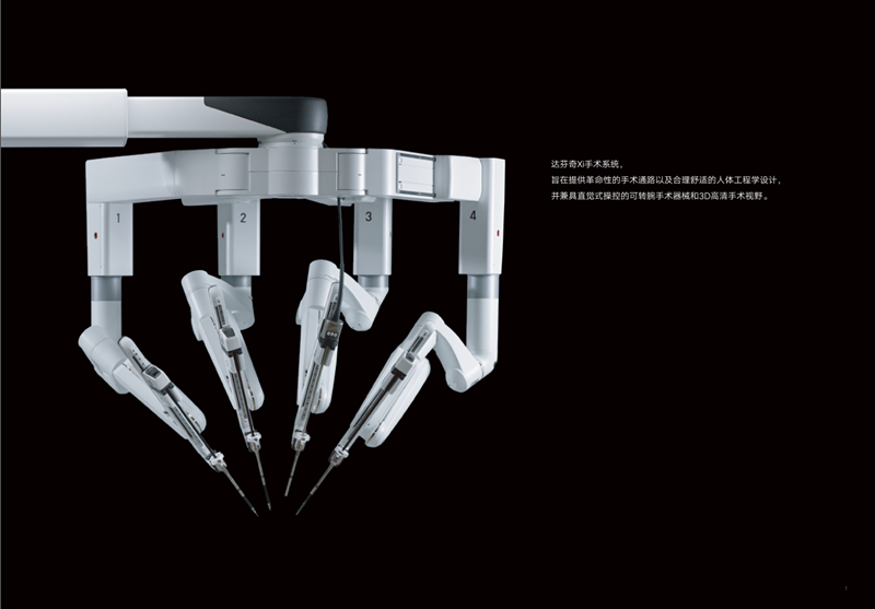 川东川北首台第四代达芬奇手术机器人落户我院-川北医学院附属医院
